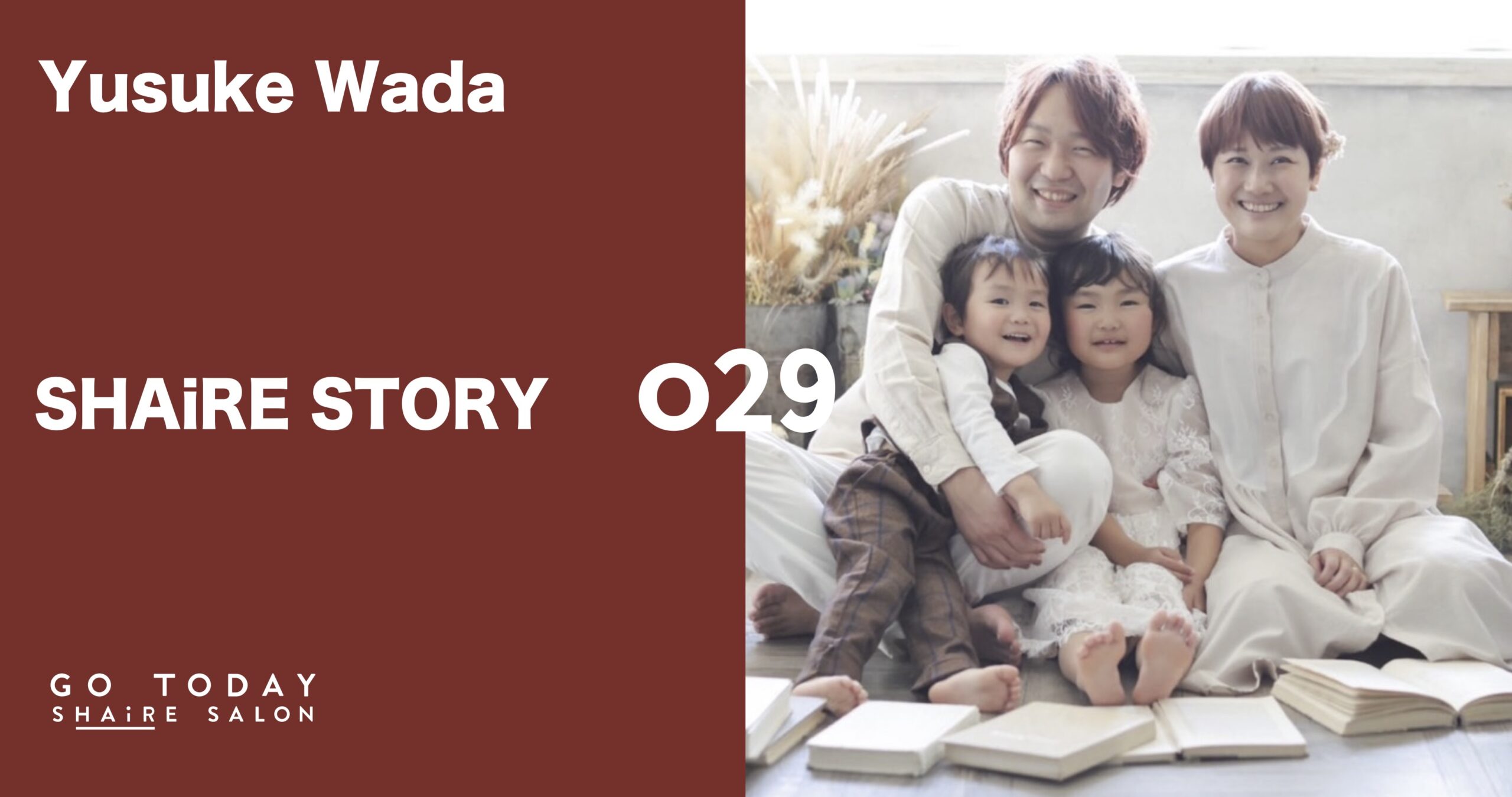 全国に仲間ができた！名古屋から美容師業界をエンパワメント – 和田祐輔 / SHAiRE STORY | GO TODAY シェアサロン